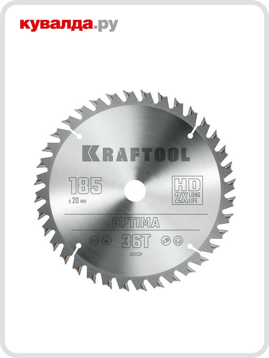 Пильный диск по дереву KRAFTOOL Optima 185х20мм 36Т