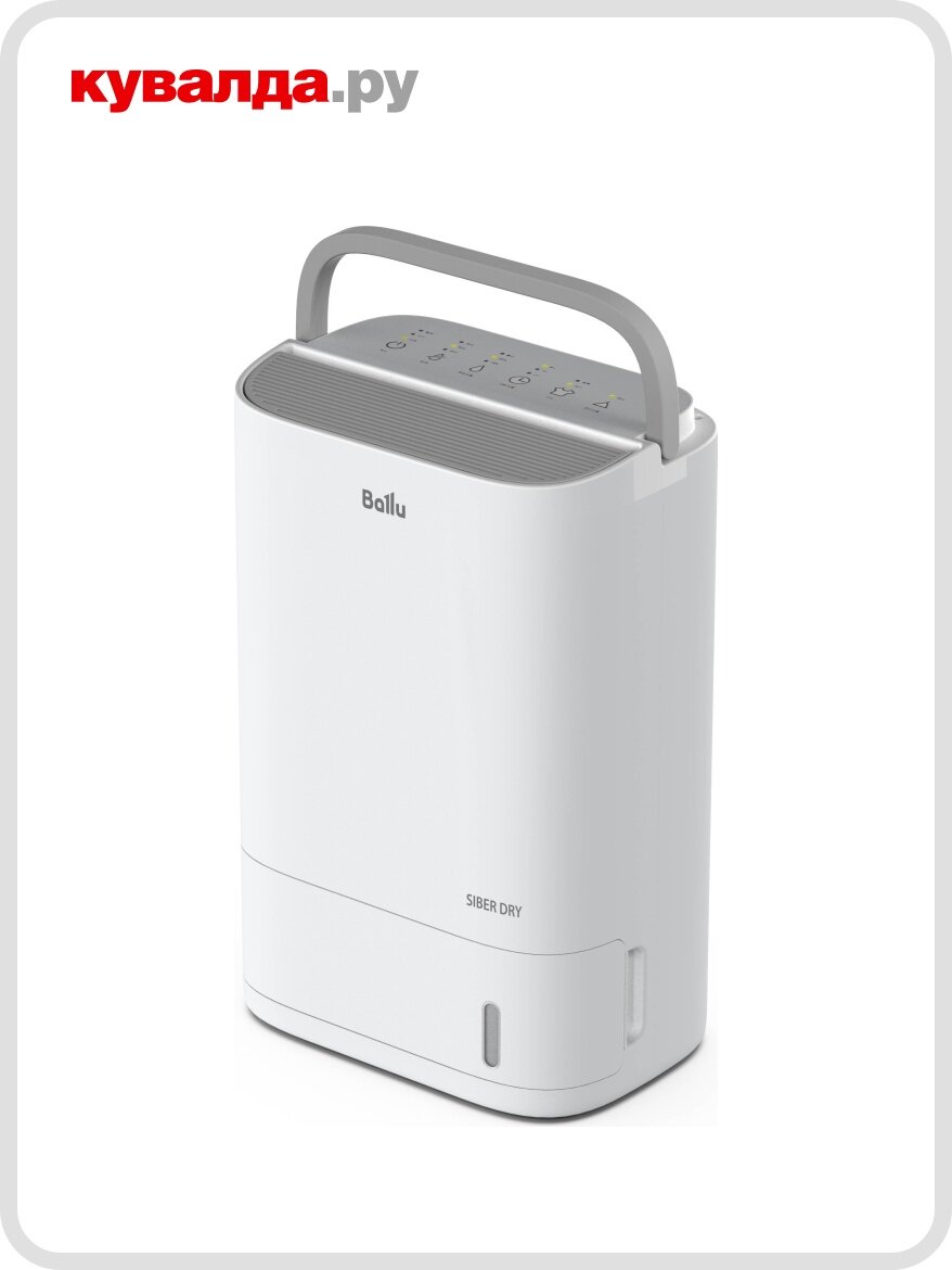 Осушитель воздуха BALLU BDR-7A