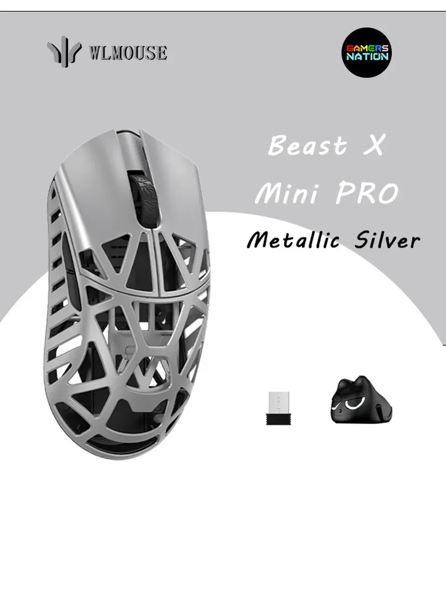 Wlmouse Игровая мышь беспроводная BEAST X MINI PRO, Беспроводная игровая мышь из магниевого сплава ультралёгкого веса