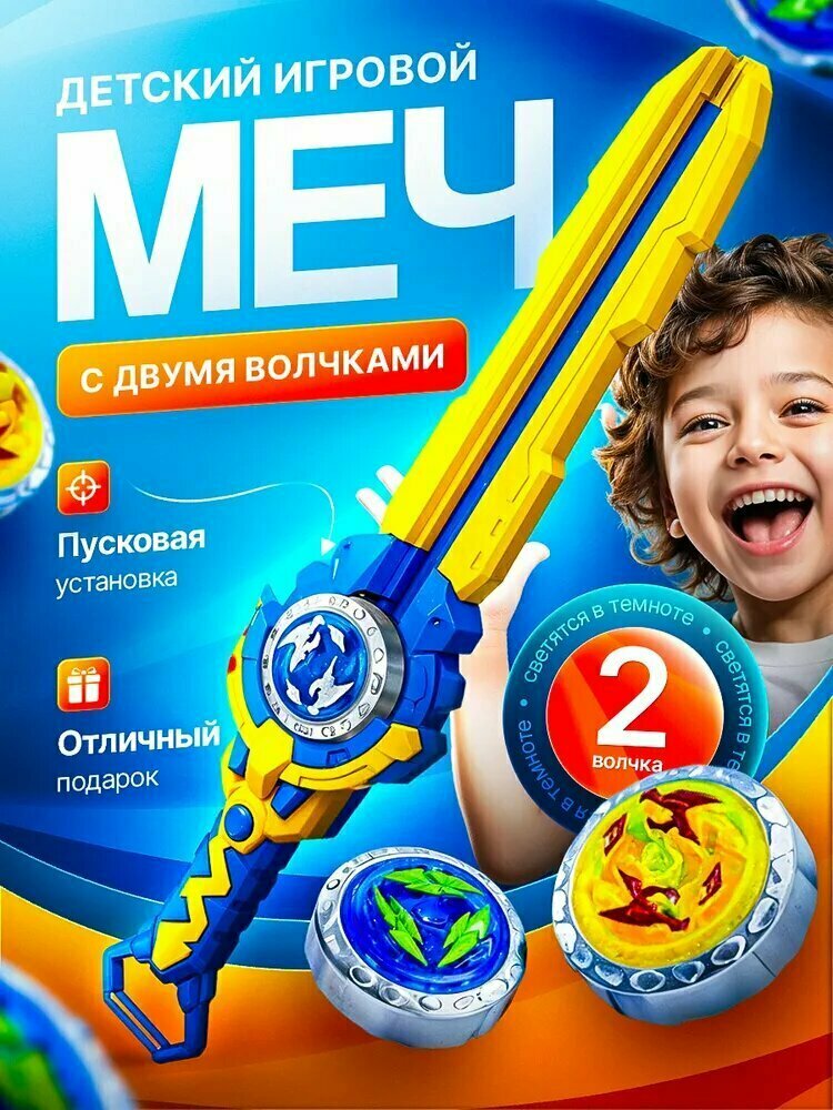 Evdakoff Волчок Эпик Лончер Стандарт