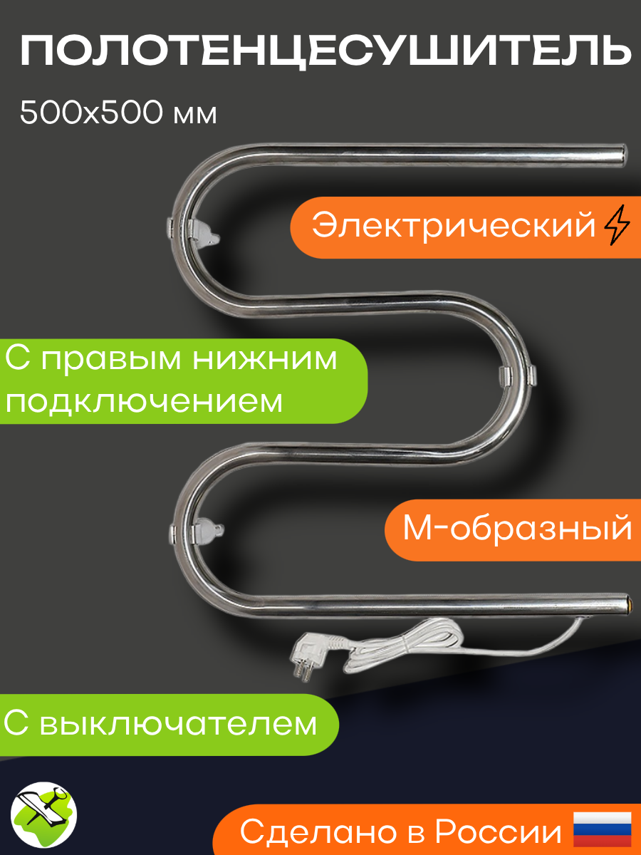 ТЕРА полотенцесушитель электрический 500х500х1,5мм