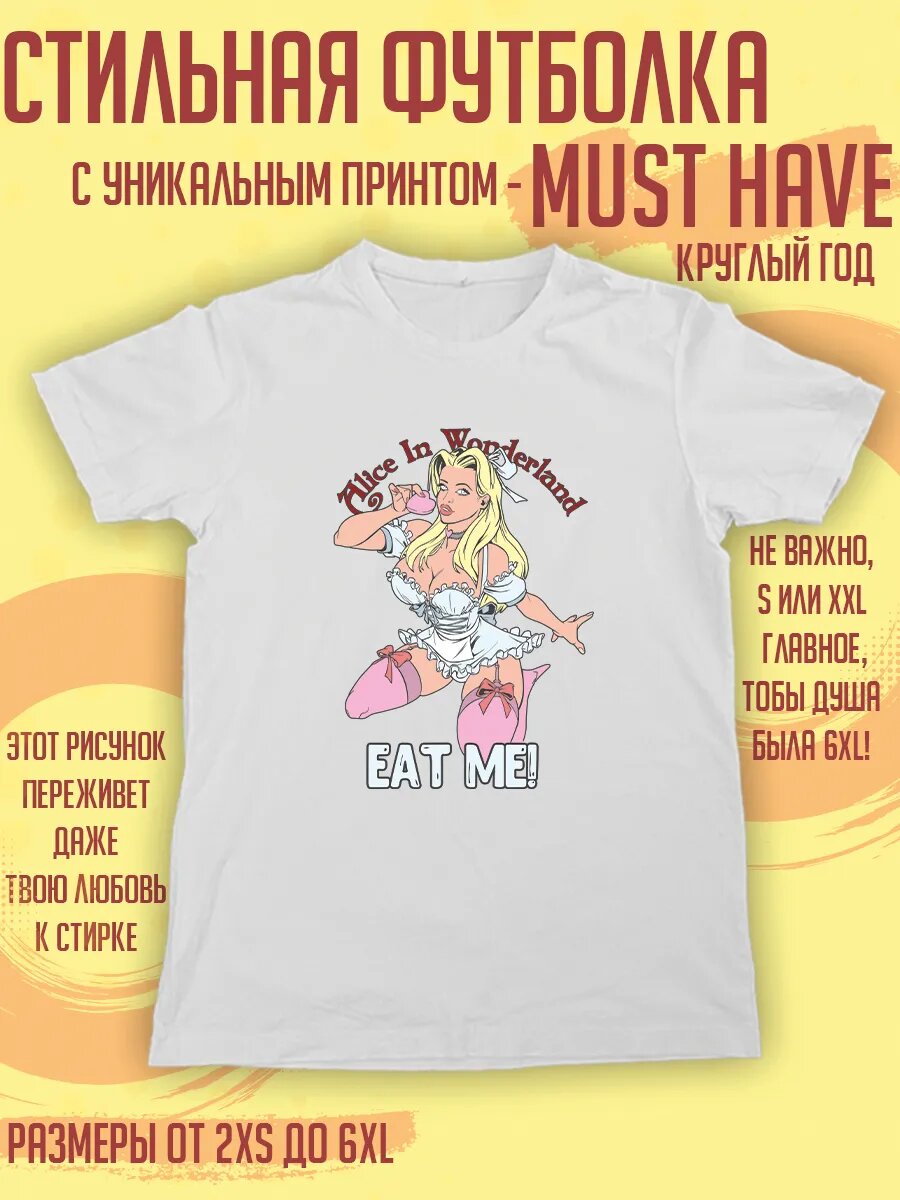 Футболка с принтом Алиса в стране чудес прикольная