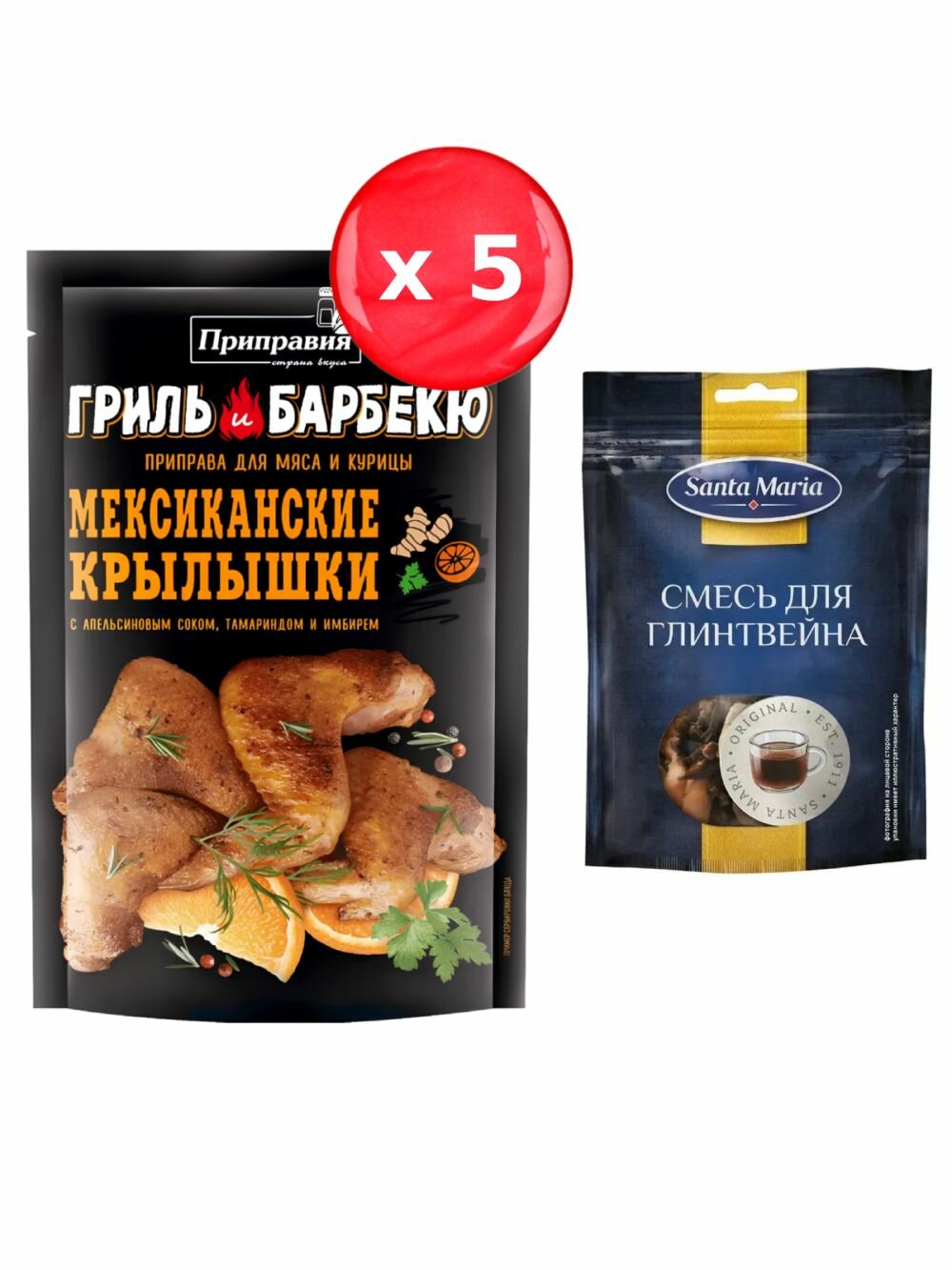 Приправия "Мексиканские крылышки с апельсиновым соком, тамариндом и имбирем", 30 г х 5 шт + смесь для глинтвейна Santa Maria 37 г