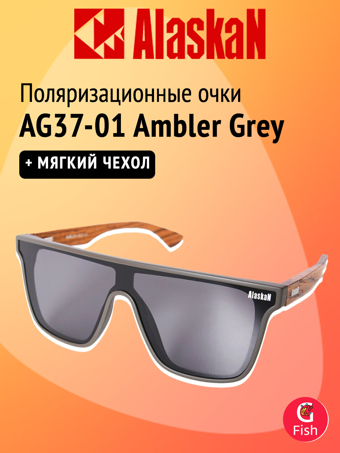 Солнцезащитные очки