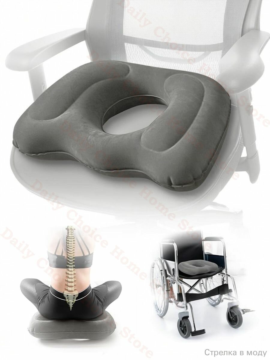 Ортопедическая надувная подушка против геморроя, Коррекция осанки и поддержка копчика, Для офиса и дома