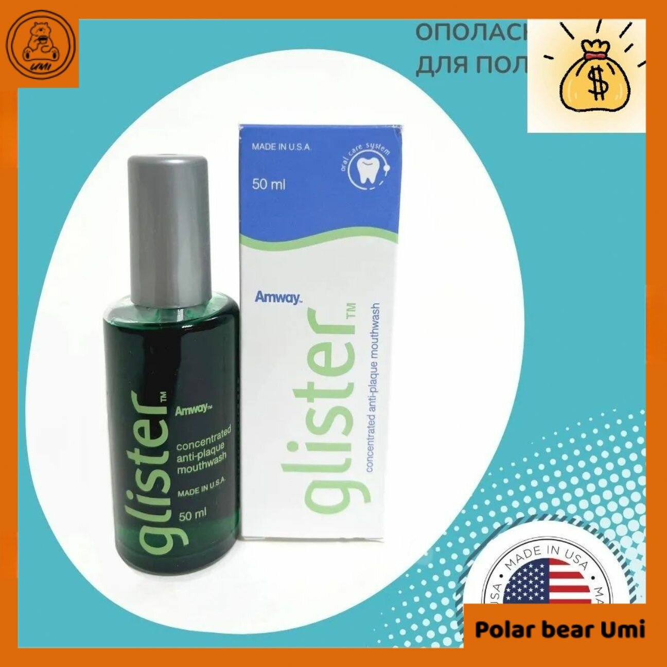 Ополаскиватель для полости рта 50 мл