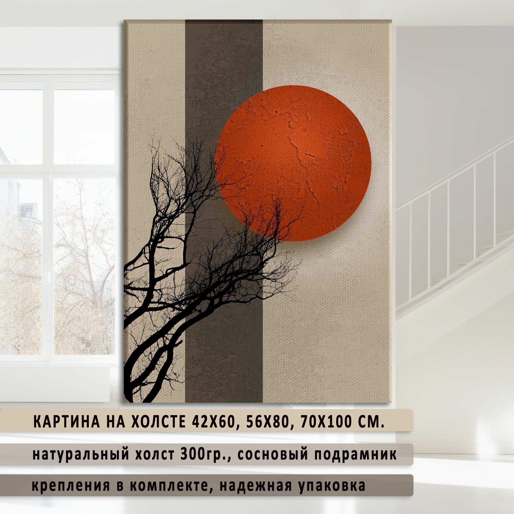 Картина 70х100 см на холсте для интерьера/ Луна, Diva Kartina