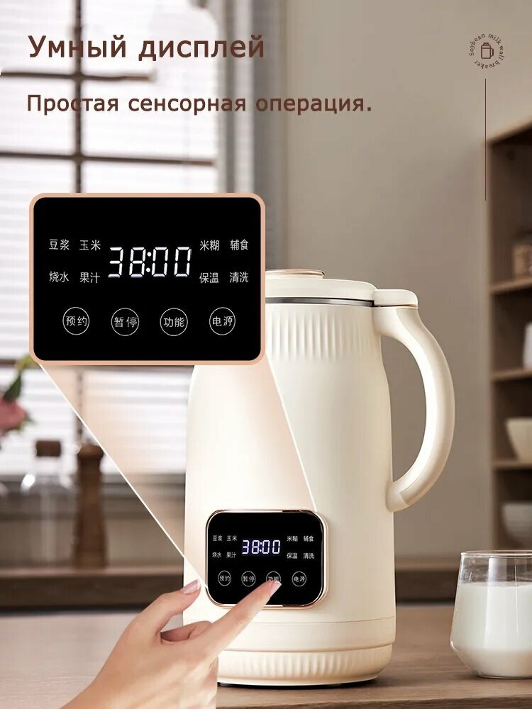 Портативный блендер Автоматическая кухонная машина для приготовления орехового молока, домашнего миндаля, соевого молока и безмолочных напитков с функцией отложенного запуска и сохранения тепла, белый