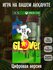 Glover One, Series X|S , Цифровая версия игры | Доставка на почту