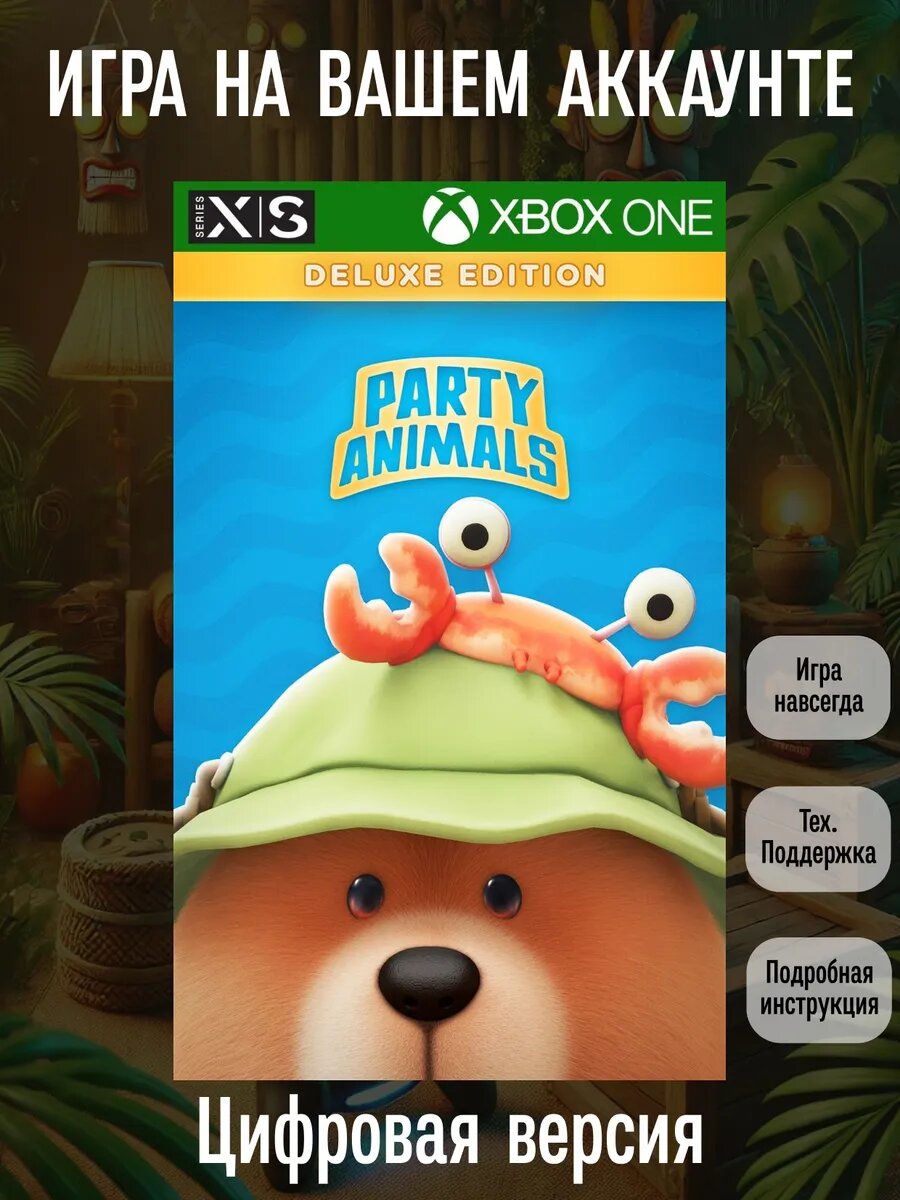 Party Animals Deluxe Edition (One, Series S|X)
