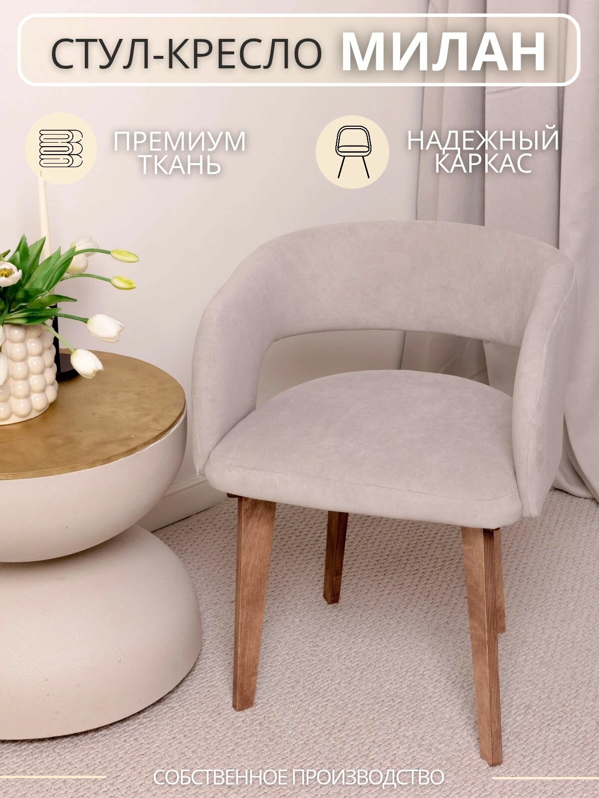 Кресло мягкое для дома и дачи Милан на деревянных ножках