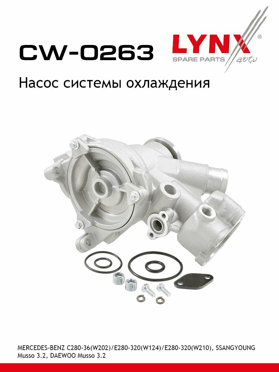 LYNXauto Помпа MERCEDES-BENZ C280-36(W202) / E280-320(W124) 92-93 / E280-320(W210) 95-97, SSANGYOUNG Musso 3.2 96-04, DAEWOO Musso 3.2 99>