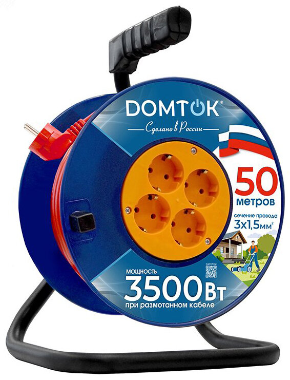 Удлинитель силовой на катушке 4 гнезда DOMTOK , ПВС 3*1,5, 3,5кВт, з/к 50м (1)
