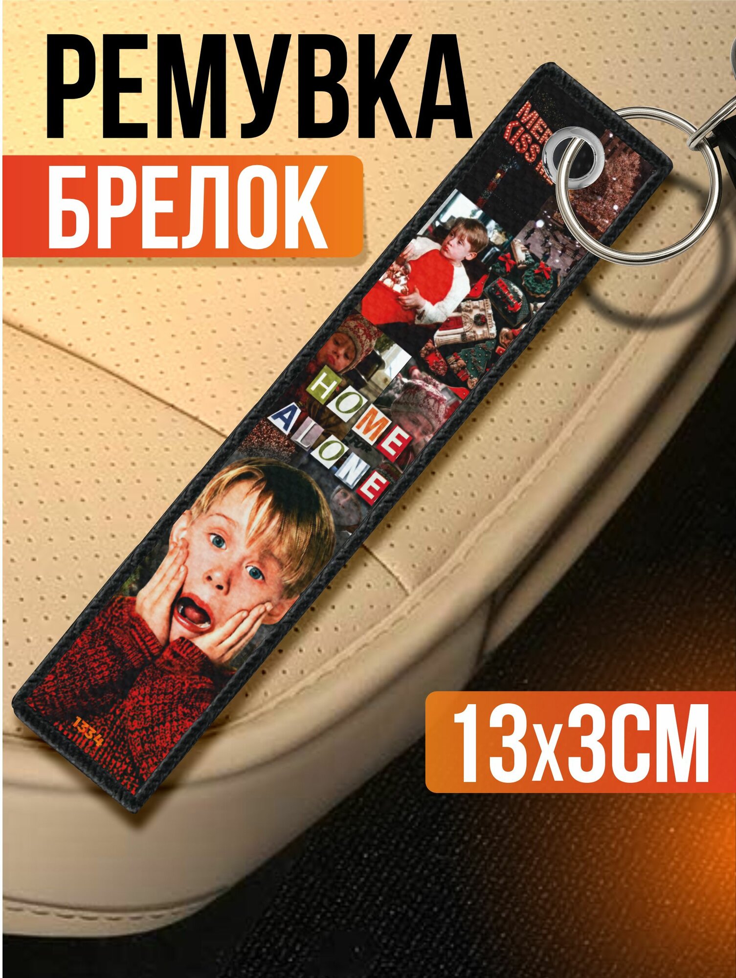 Бирка для ключей