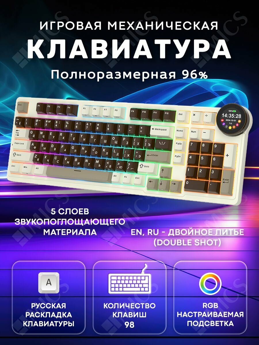 Игровая механическая клавиатура Royal Kludge RK N99 (96%) - 3 типа подключения, цвет Mokko Grey, Дисплей, RGB, Hot Swap, кейкапы без подсветкой символов, тактильные свитчи (RK Beige)