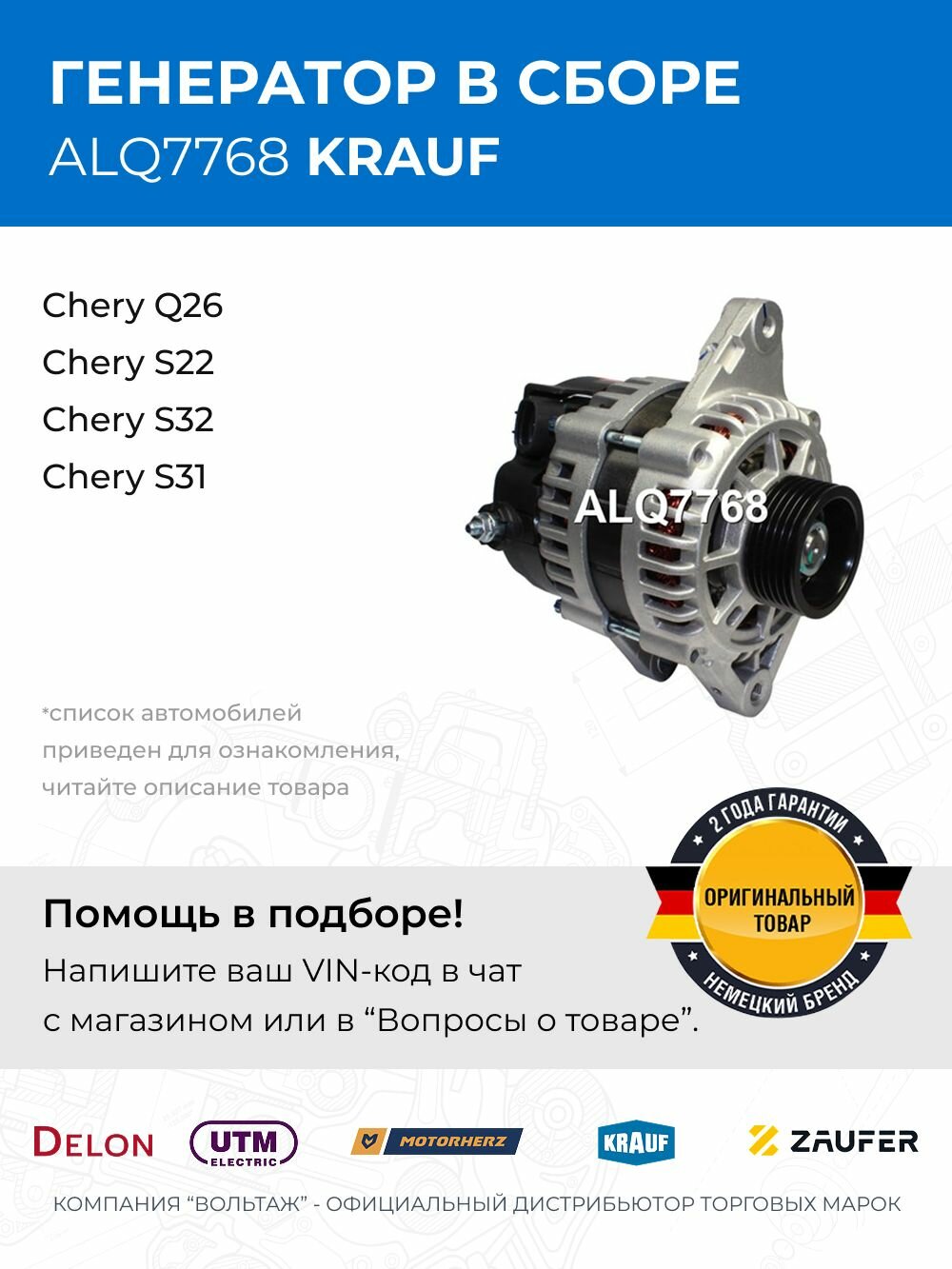 Генератор для авто Chery Q26, S22, S32, S31 (Чери Ку 26, С 22, С 31)