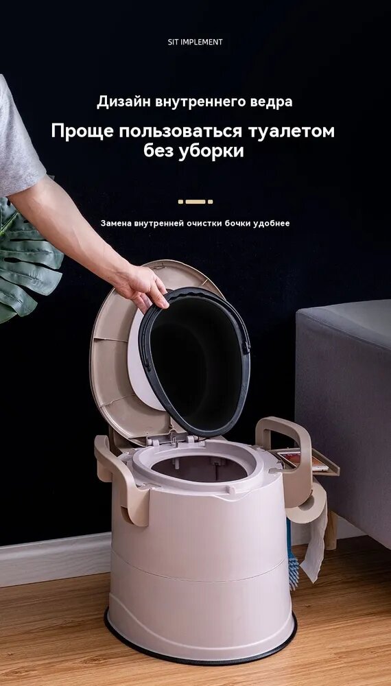 Ведро-туалет