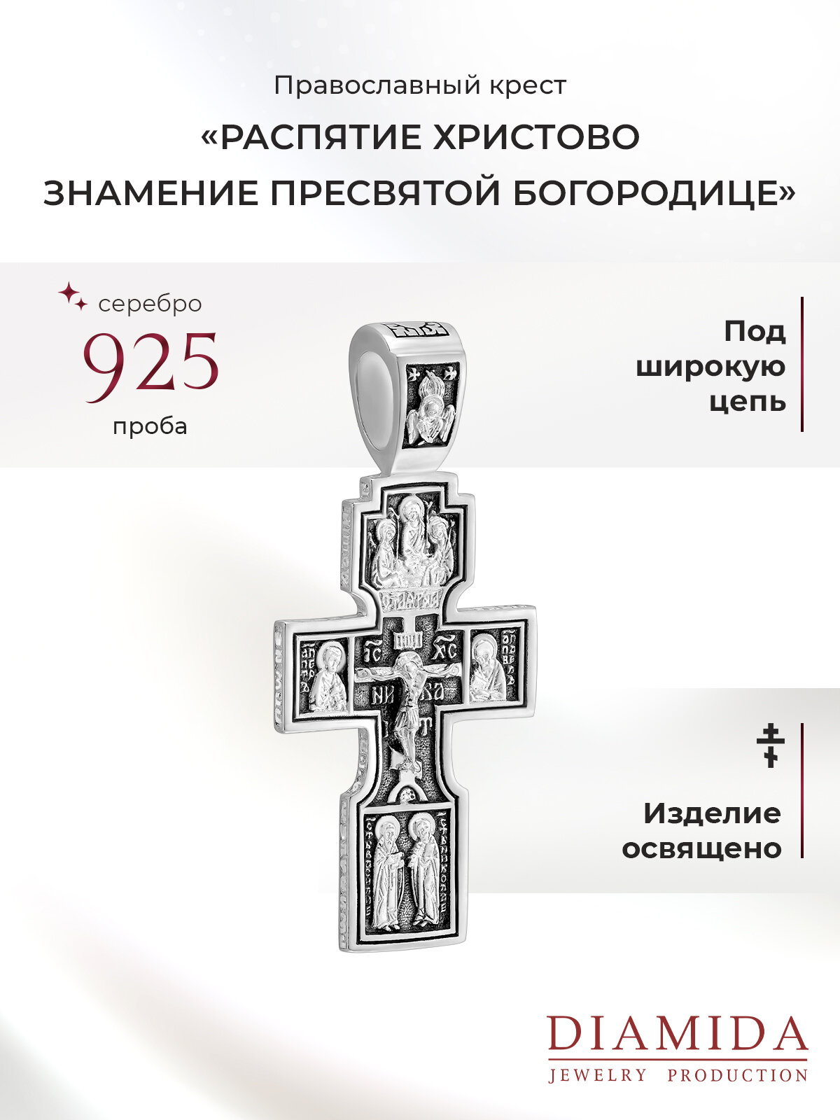 Крестик, серебро, 925 проба, чернение