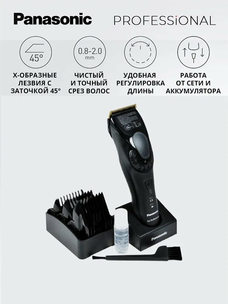 Panasonic Машинка для стрижки ER-GP80-K820 fh45h5_dx3f564h34fg, черный матовый
