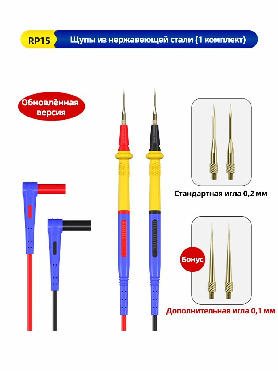 FUYI Провод измерительный 120 см 1000 В 20 А