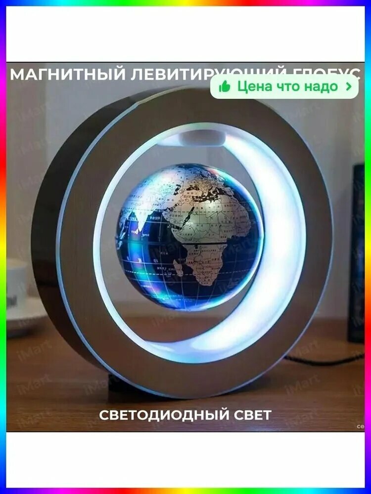 Левитирующий глобус для уникального декора и атмосферы-10, 6 см, 1, 2 W