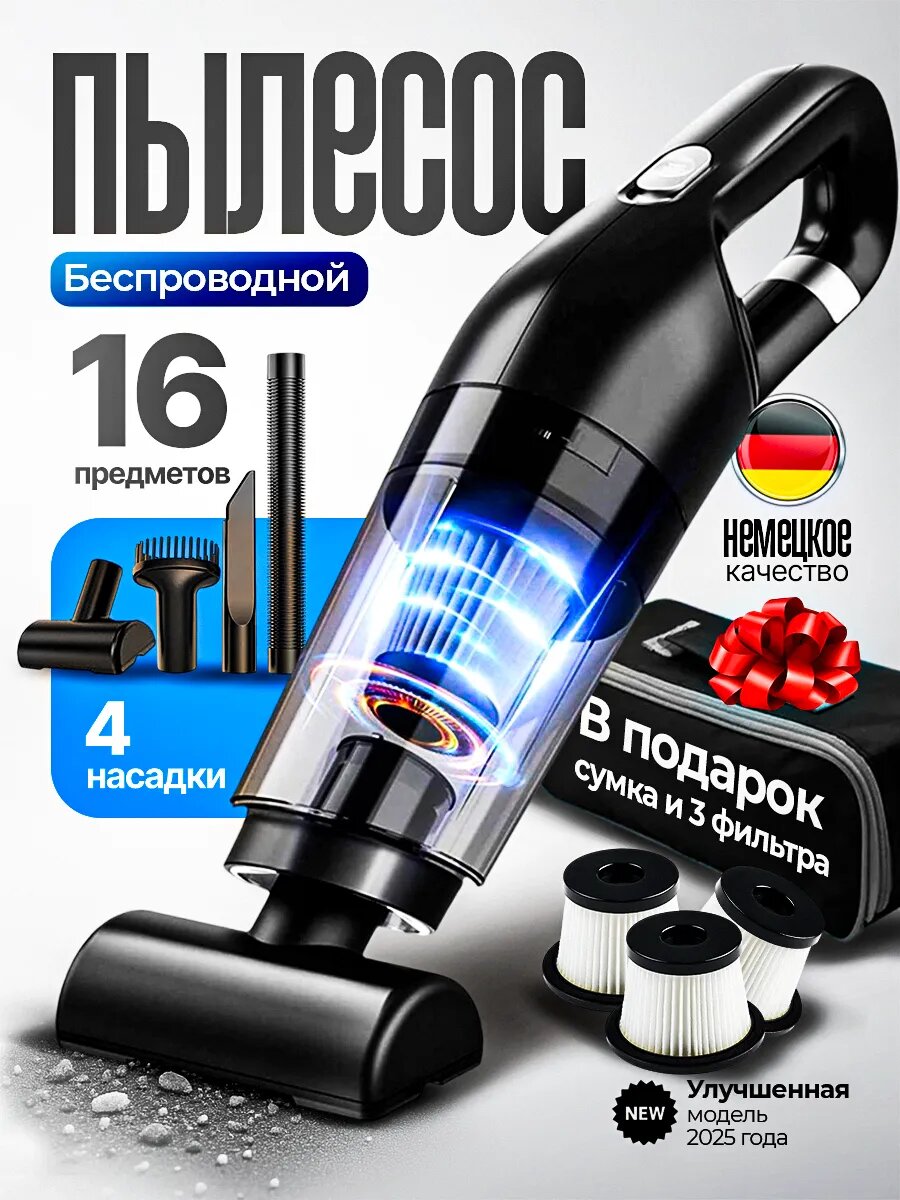 Беспроводной автомобильный пылесос портативный, до 100 мин работы, Li- ылесос портативный,