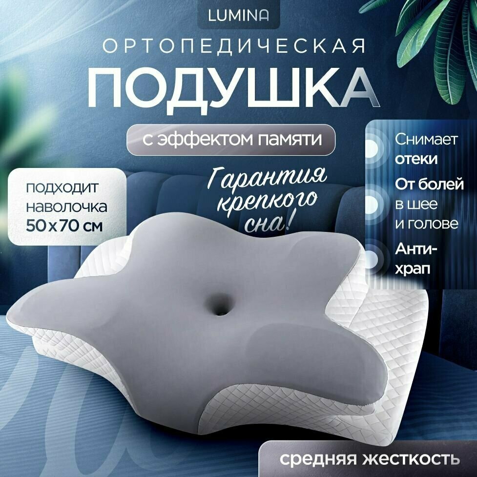 Подушка ортопедическая для сна Lumina, анатомическая с эффектом памяти memory foam, зеленый