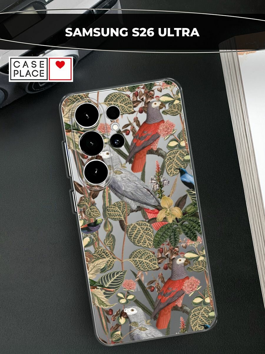 Чехол на Samsung Galaxy S26 Ultra / Самсунг Галакси S26 Ультра с принтом Tropical pattern, прозрачный