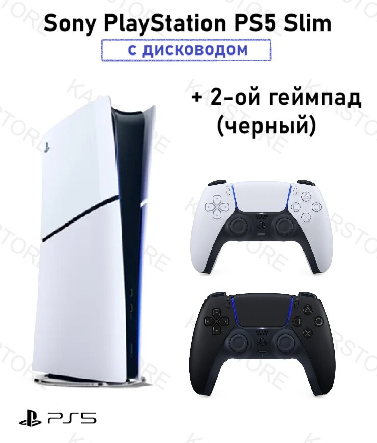 Sony PlayStation 5 Slim, с дисководом, + 2й черный геймпад PS5
