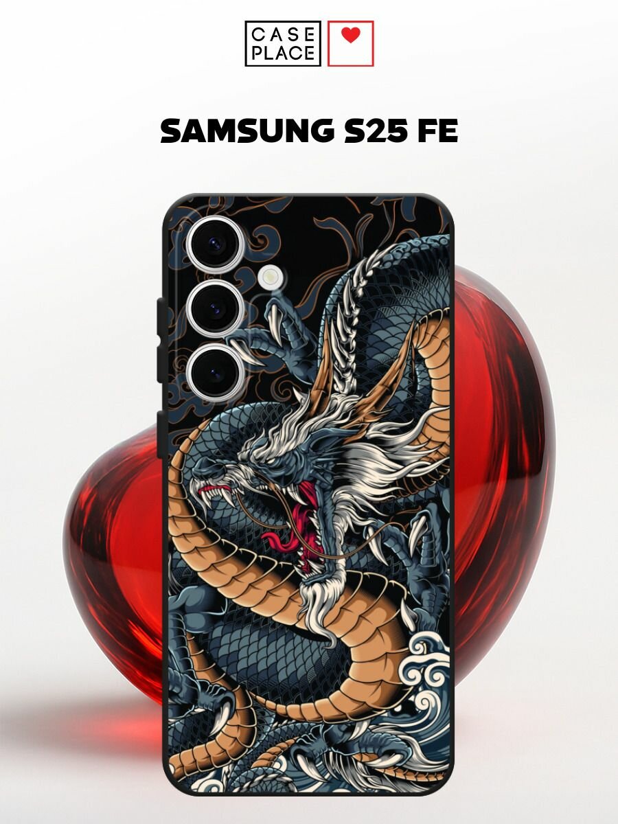 Черный матовый чехол на Samsung Galaxy S25 FE / Самсунг S25 Фе с принтом С Драконом