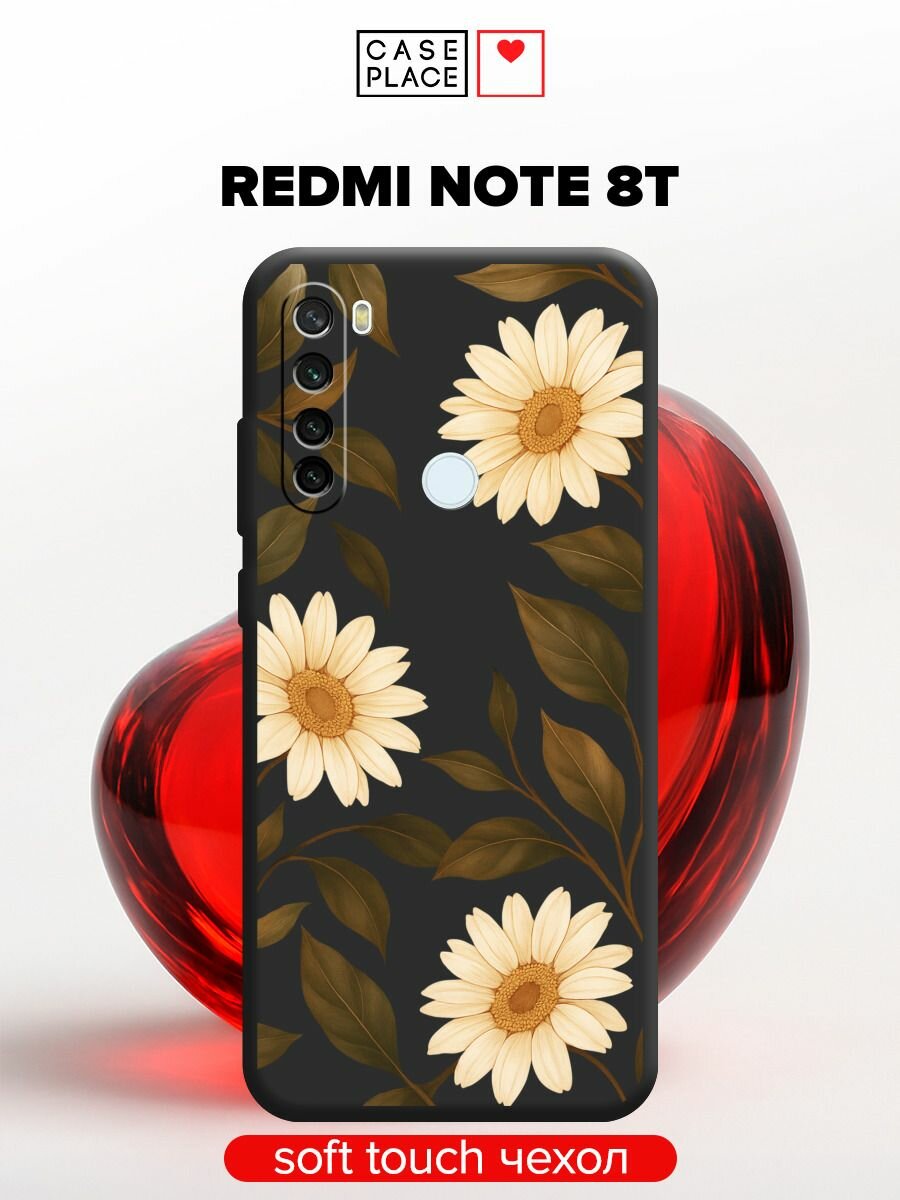 Чехол на Xiaomi Redmi Note 8T / Сяоми Редми Нот 8T с принтом "Ромашки"