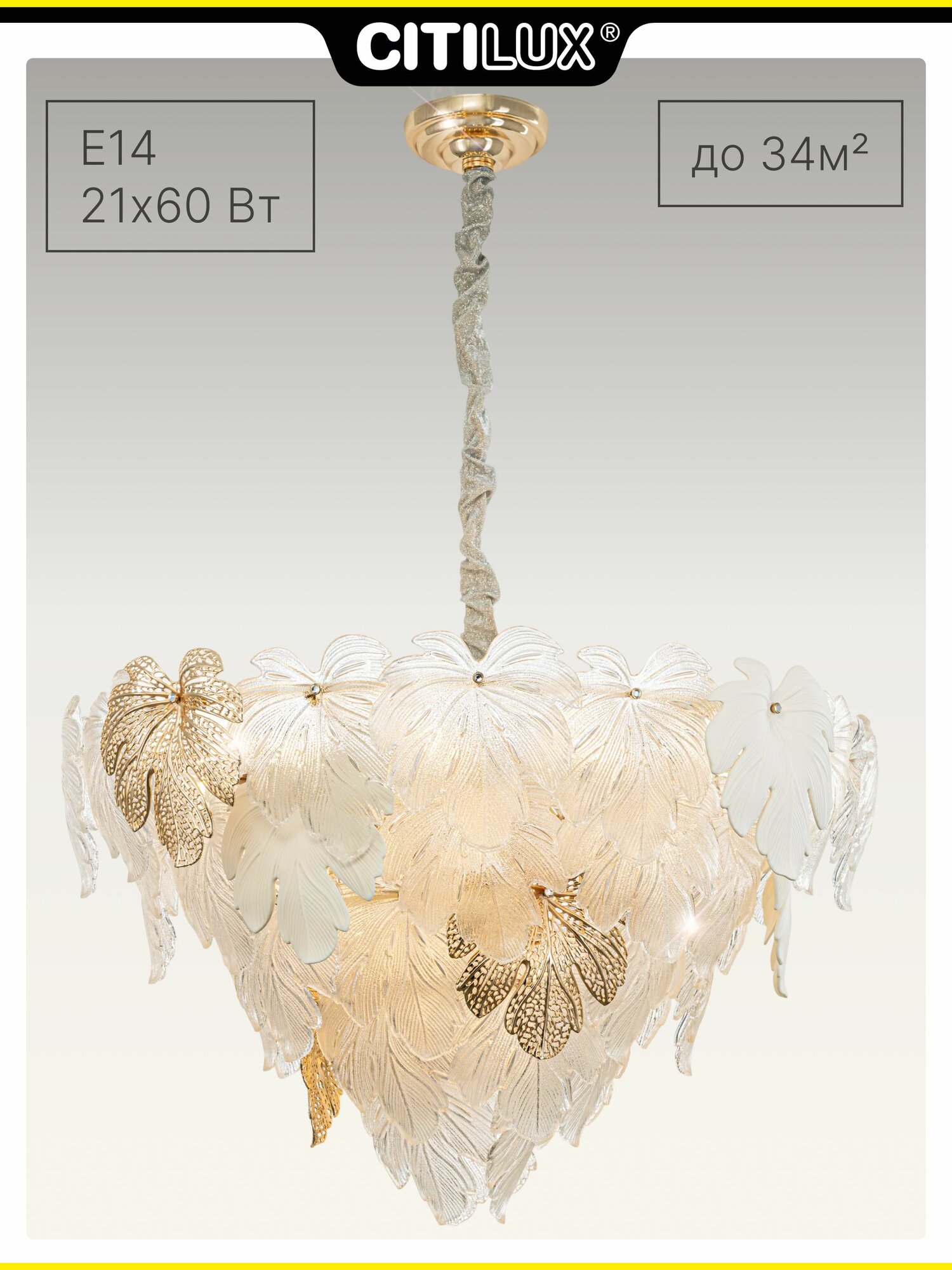 Подвесная люстра Citilux DRYAD CL305180, 21-E14, золотой, неоклассика, флористический дизайн