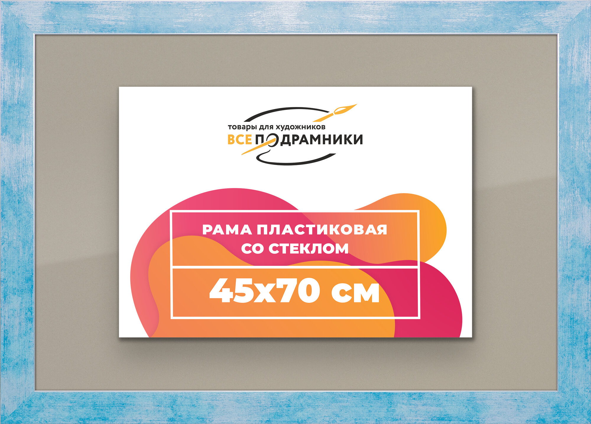 Рамка 45x70 фоторамка, для постера и фото, со стеклом и задником