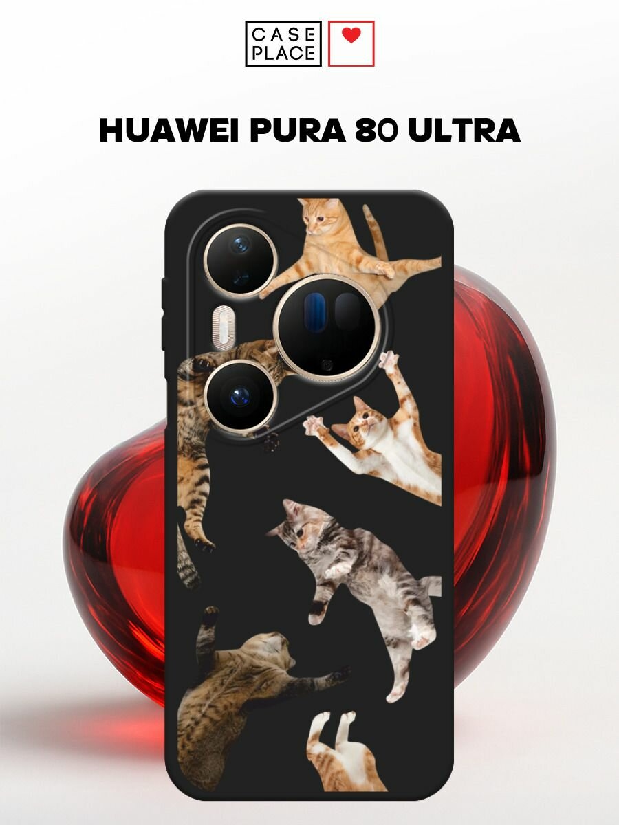 Черный матовый чехол на Huawei Pura 80 Ultra / Хуавей Пура 80 Ультра с принтом Смешные коты