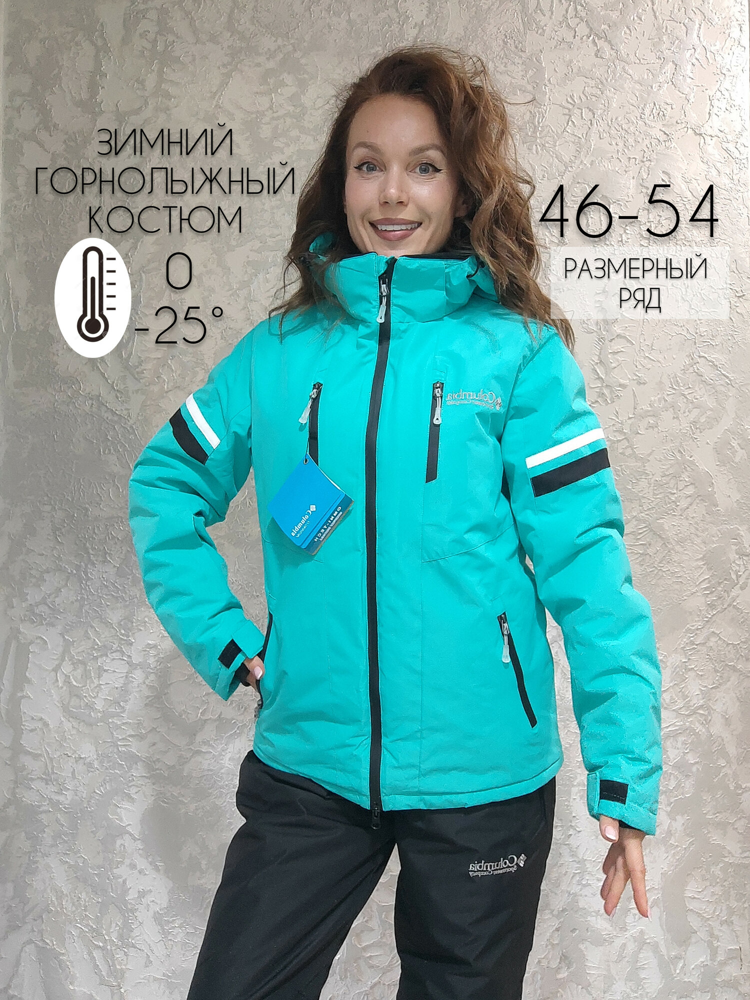 Комплект верхней одежды  горнолыжный, тёплый