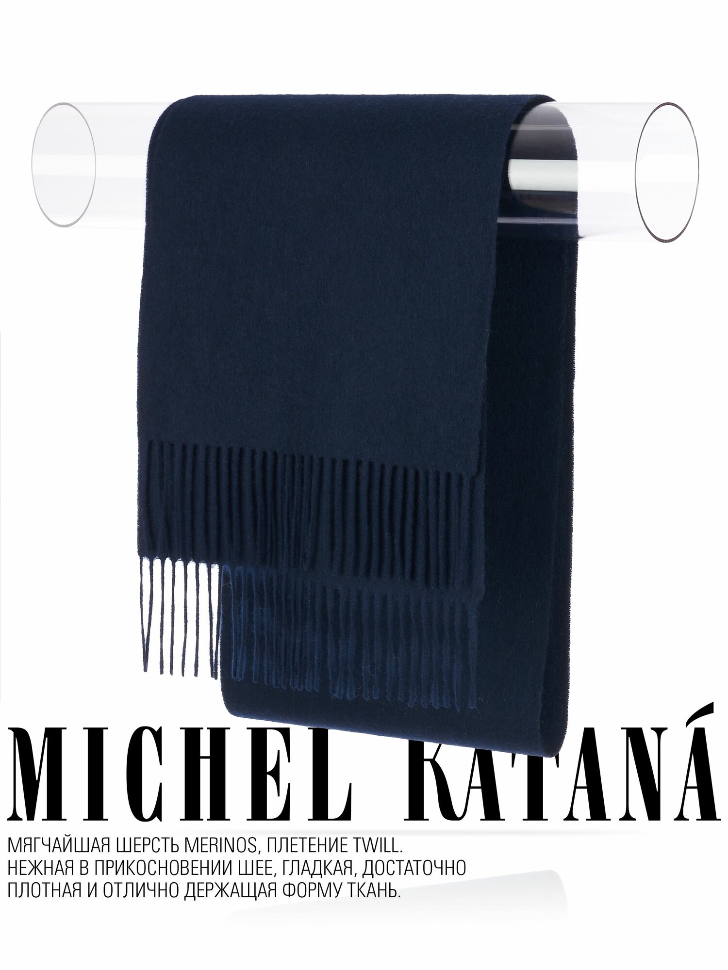 Шарф Базовая коллекция для мужчин и женщин