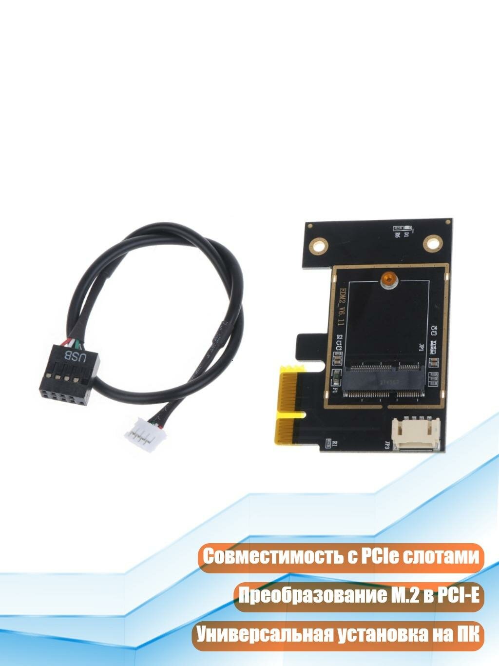 Адаптер Wi-Fi M.2 NGFF для PCI-E, B