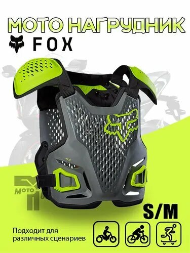 FOX Моточерепаха, размер: S/M, цвет: темно-серый