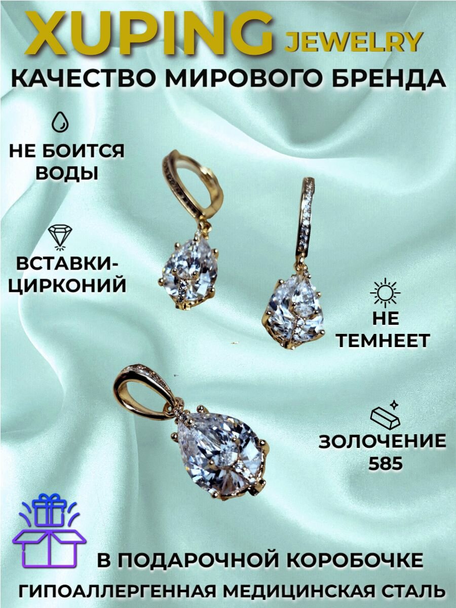 Комплект бижутерии, искусственный камень
