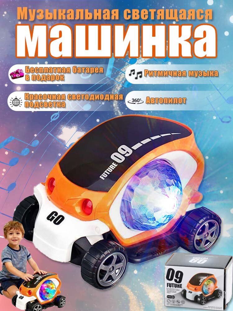 Игрушечная машинка