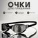 Speedo Очки для плавания