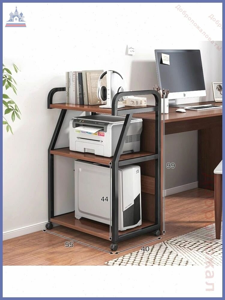 NOETLYO Тумба офисная узкая под принтер, Этажеркамобильная Металл + МДФ, 55*40*99cm