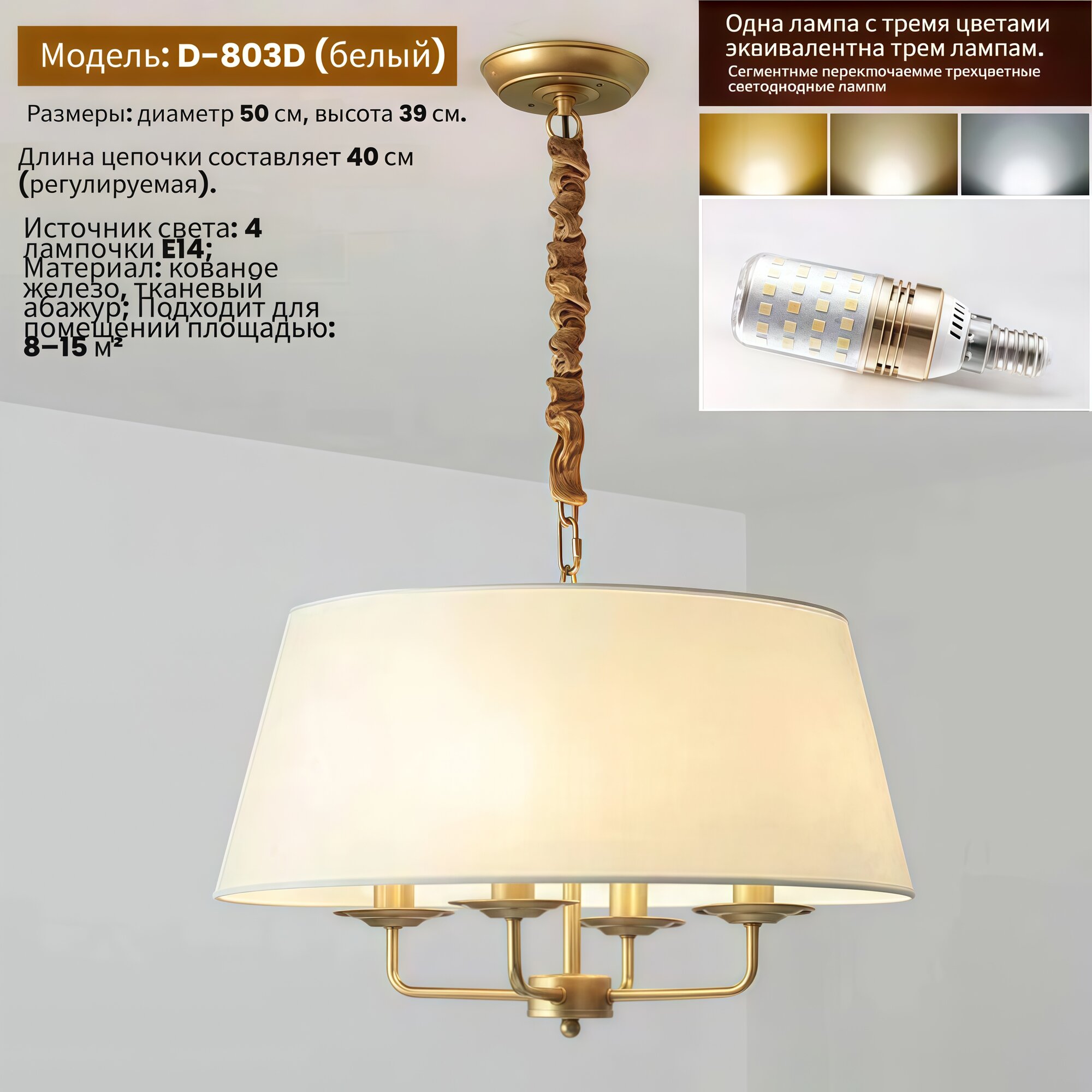 Люстра Clear Lighting "1 New York", E14, механическое управление, 1 лампочка, сверхтеплый свет
