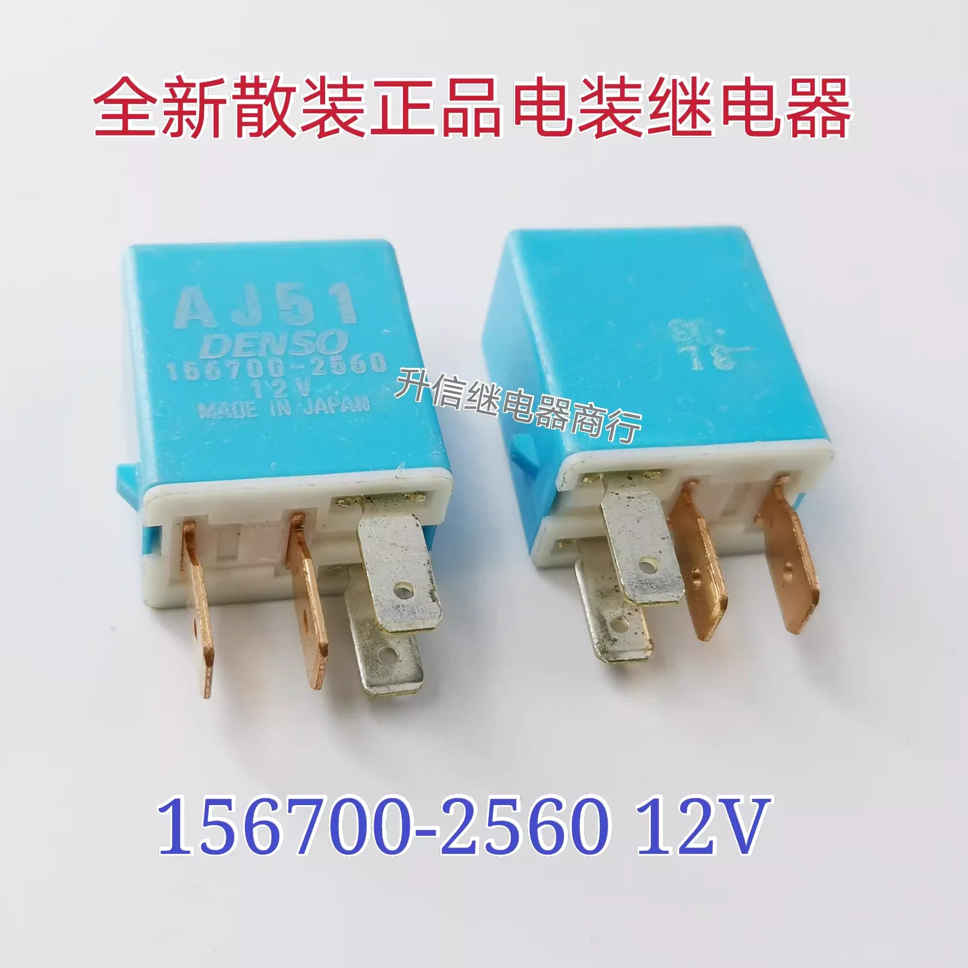 Новое автомобильное реле AJ51 DEOSN 156700-2560 12 В, 5 контактов, 1 шт.
