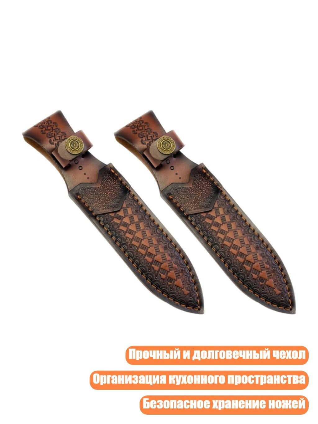Кожаный чехол для ножей повара, 2шт