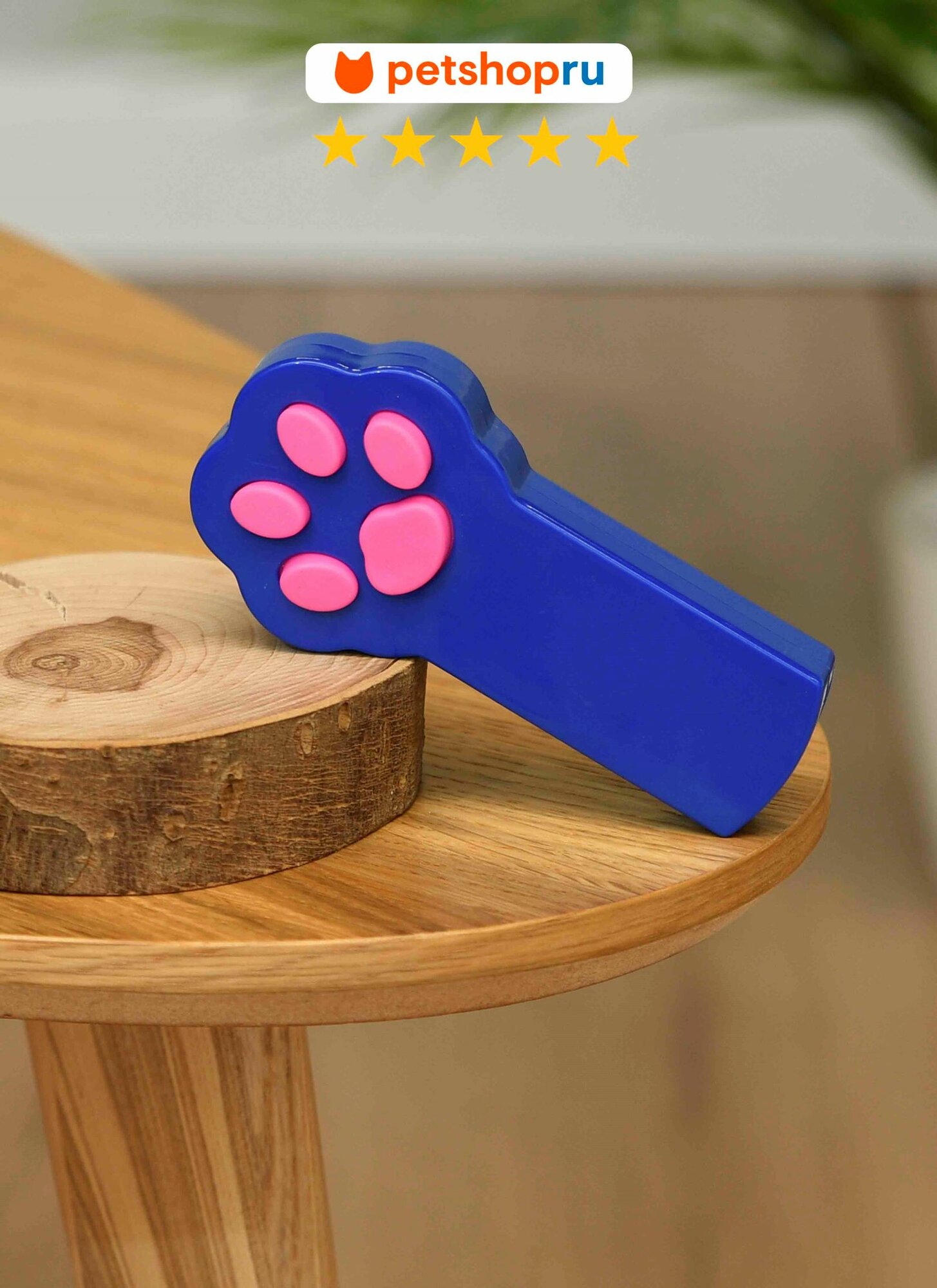 PETSHOP Лазерная указка для кошек