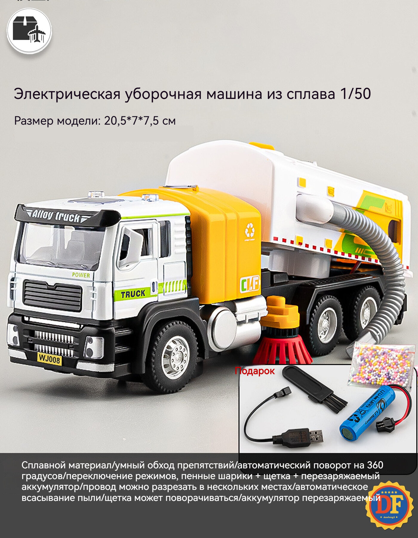 Подметальная машина: интерактивный пылесос с функцией пылесоса-металлическая игрушка со светом и звуком-желтый