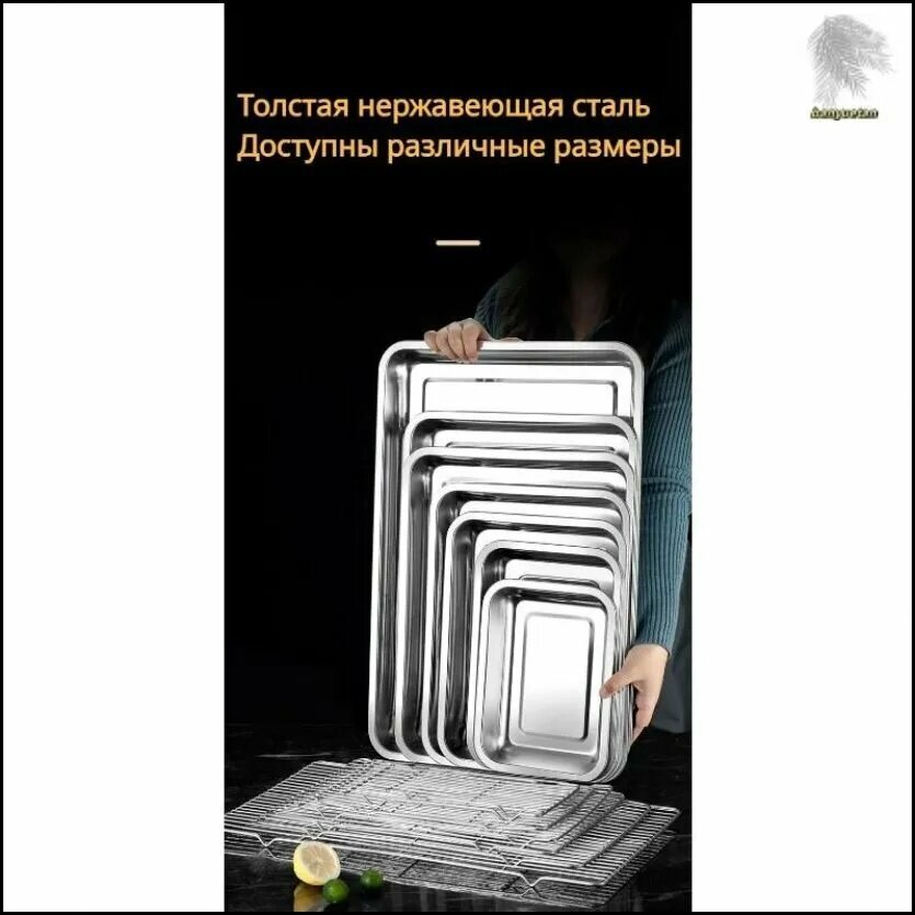 Противень, 42 см х 35 см — фото 1