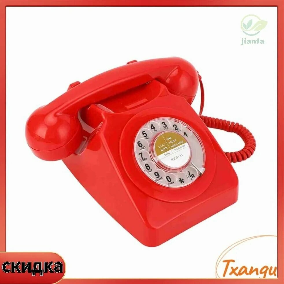 Стационарный роторный телефон 1995846937, эксклюзивный