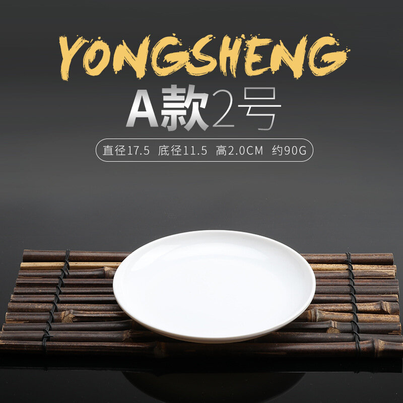 A5 круглая меламиновая посуда, костяная тарелка, имитация фарфора, белая тарелка, пластиковая круглая тарелка, плоская тарелка, тарелка для фастфуда, тарелка для буфета